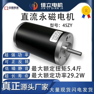 厂家直销45ZY永磁直流电机4575钢管马达有刷电机长寿命声音小-阿里巴巴