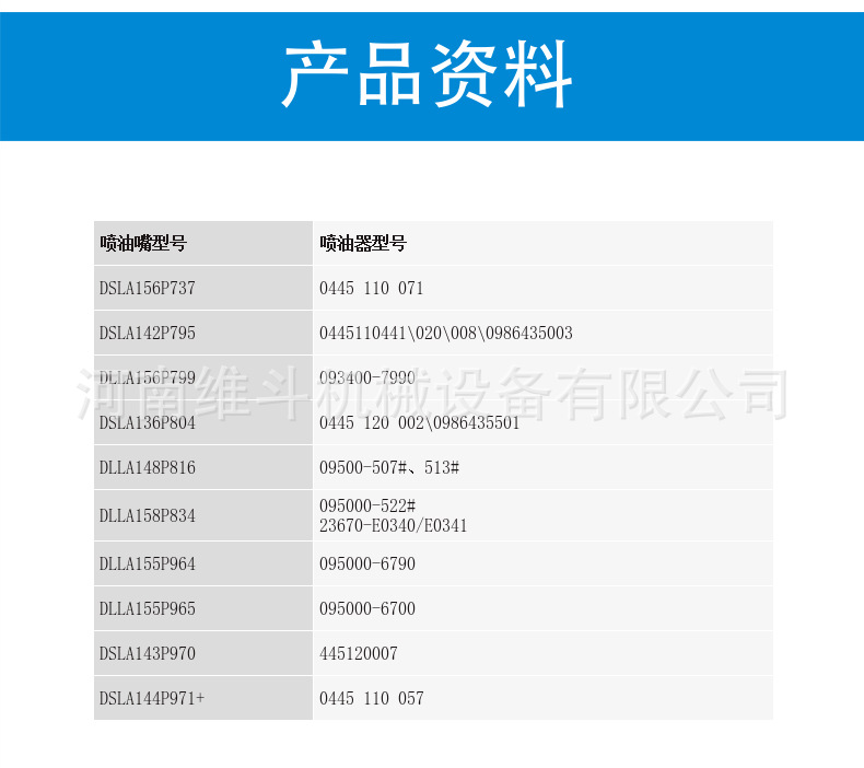 0445110466 HFC4DA 2 8I 0445110466-hfc4da-2-8i