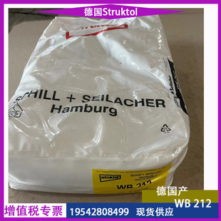 德国STRUKTOL WB212天然橡胶合成橡胶填料分散剂-阿里巴巴