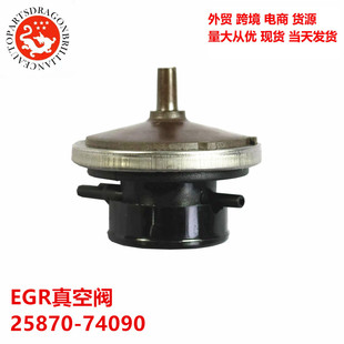 适用于丰田汽车EGR真空阀25870-74090 139000-2290 2587074090-阿里巴巴