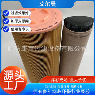 B222100000060空气滤芯适配三一摊铺机滤芯1180867/C20500-阿里巴巴