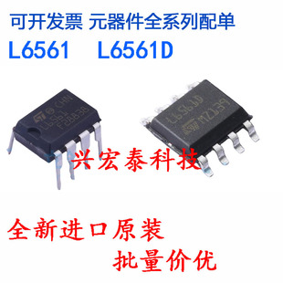 全新进口原装 L6561 L6561D 直插DIP8 控制器稳压芯片 贴片SOP-8-阿里巴巴