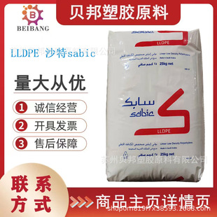 LLDPE 218WJ 沙特sabic 用于一般用途的包装 薄膜 拉伸强度很好-阿里巴巴