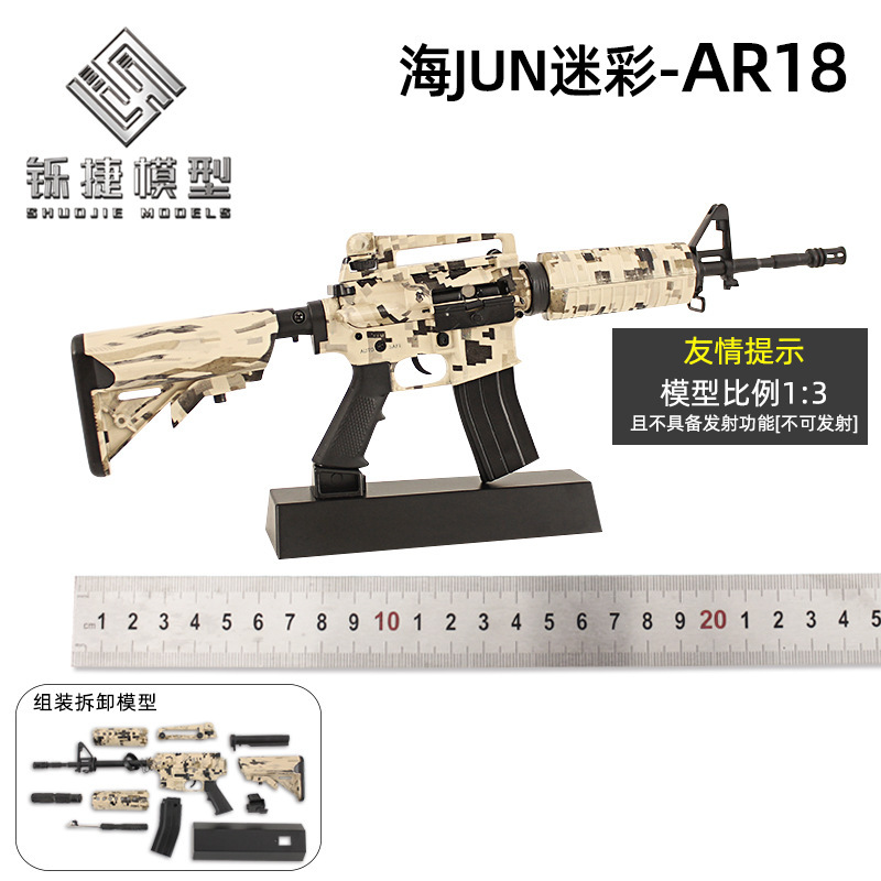 1:3可拆卸迷彩m416 ar15 m4a1合金模型金属拼装玩具摆件不可发射-阿里巴巴