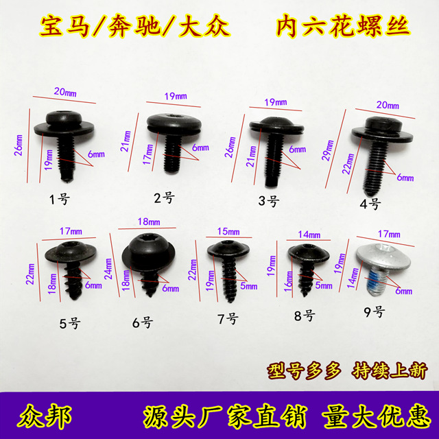 适用于大众奥迪宝马大灯支架固定螺丝水箱框架叶子板内衬螺丝卡扣-阿里巴巴