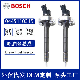 博世喷油嘴总成0445110315适用柴油电喷日产ZD30喷油器总成BOSCH-阿里巴巴