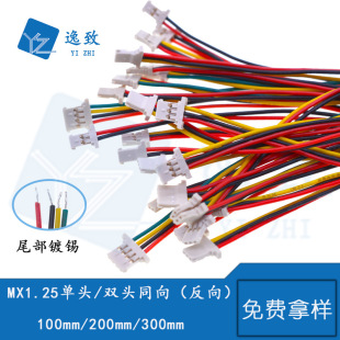 MX1.25超薄端子线插头线间距1.25mm单/双头同向反向镀锡端子线-阿里巴巴