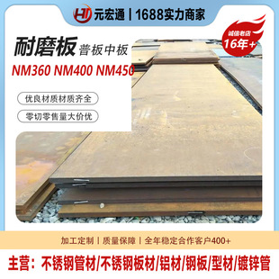 NM360 NM400 NM450 NM500耐磨钢板 碳钢板 中厚板 普板中板-阿里巴巴