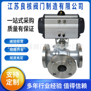 Q644F-16P气动不锈钢三通球阀 法兰L型分流阀 高温蒸汽快速切断阀-阿里巴巴