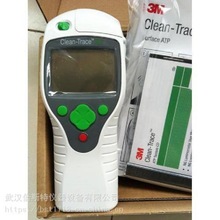 【3m atp荧光检测仪】_3m atp荧光检测仪品牌/图片/价格_3m atp荧光检测仪批发_阿里巴巴