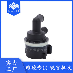 适用于大众奥迪夏朗甲壳虫高尔夫 电子水泵 辅助水泵 5N0965561A-阿里巴巴