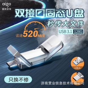 爱国者（aigo） u393适用USB3.2优盘 Type-C双接口高速ssd固态U盘-阿里巴巴