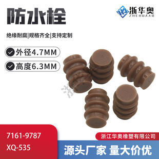 7161-9787高仿盲堵7157-3382-80 硅胶堵头实心塞 防水栓XQ-535-阿里巴巴