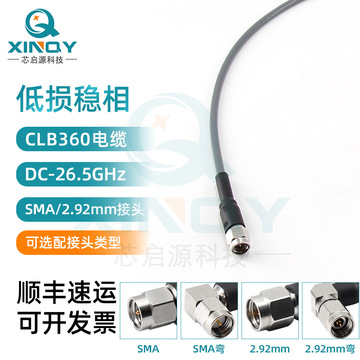 XINQY SMA/2.92射频连接线 Gore低损稳相电缆 26.5G 代替CXN3507-阿里巴巴