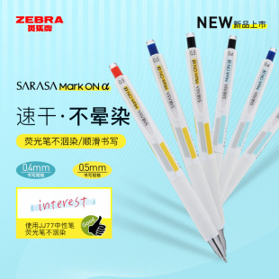 日本ZEBRA斑马JJZ111不易晕染升级版中性笔不墨迹水笔考试黑笔-阿里巴巴