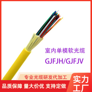 飞通室内光纤GJFJV国标光缆4芯6芯8芯12芯电信级机房布线单模光纤-阿里巴巴