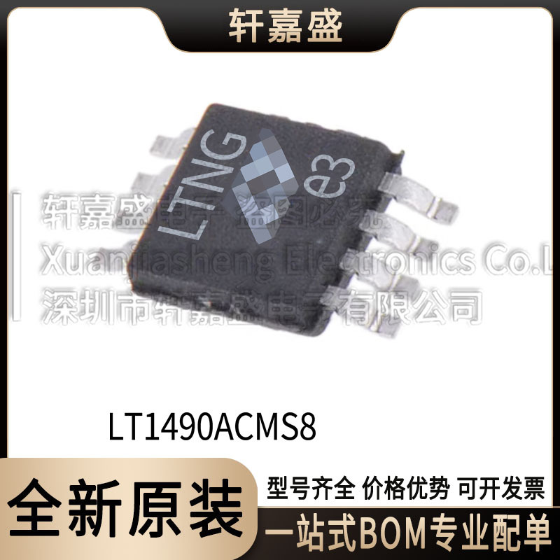 lt1490acms8-lt1490acms8批发、促销价格、产地货源 - 阿里巴巴