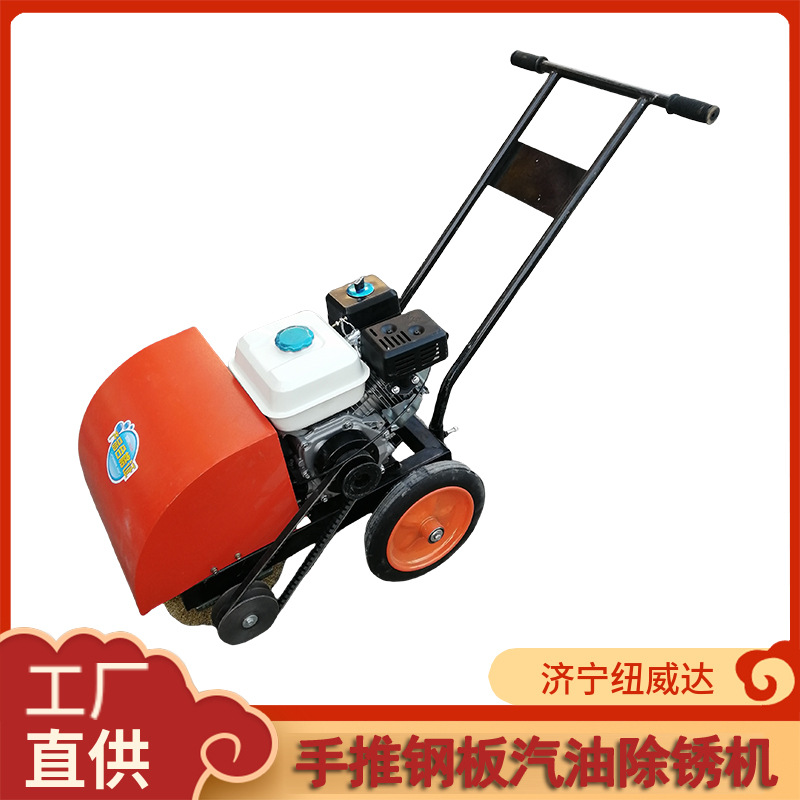 Roof and deck rust remover 300 gasoline steel plate rust remover hand ...