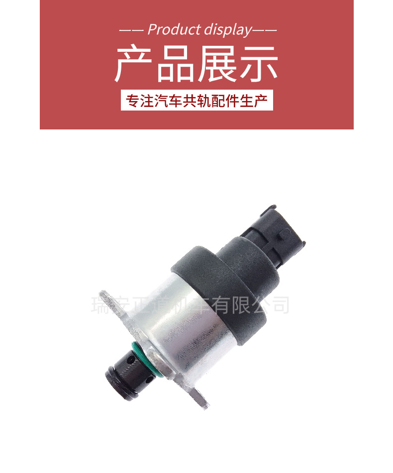 进油计量比例阀0928400746 源头厂家0928400749 现货直销-阿里巴巴