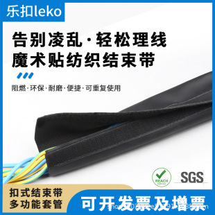 乐扣LKCM粘式纺织结束带包线布线束包裹布防水耐磨保护套管-阿里巴巴
