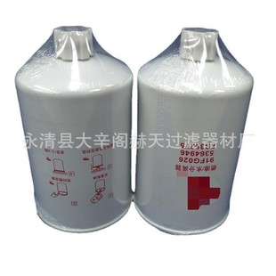 厂家供应替代91FG026 5364946 FS36275 FS1006油水分离器水滤芯-阿里巴巴