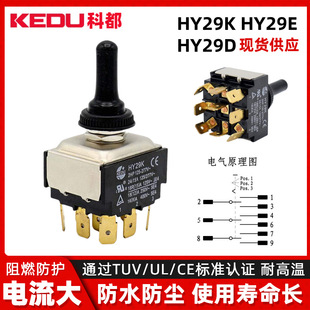 KEDU科都 HY29K 9pins 钮子开关3档9脚瞬时拨动开关三档自锁 现货-阿里巴巴