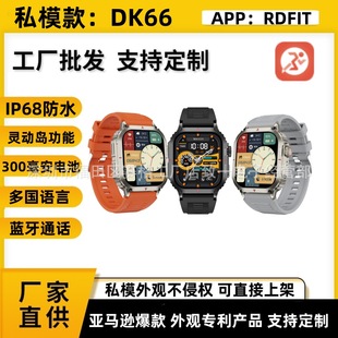 跨境新款DK66私模不侵权亚马逊蓝牙智能手表通话心率大电池双表带-阿里巴巴