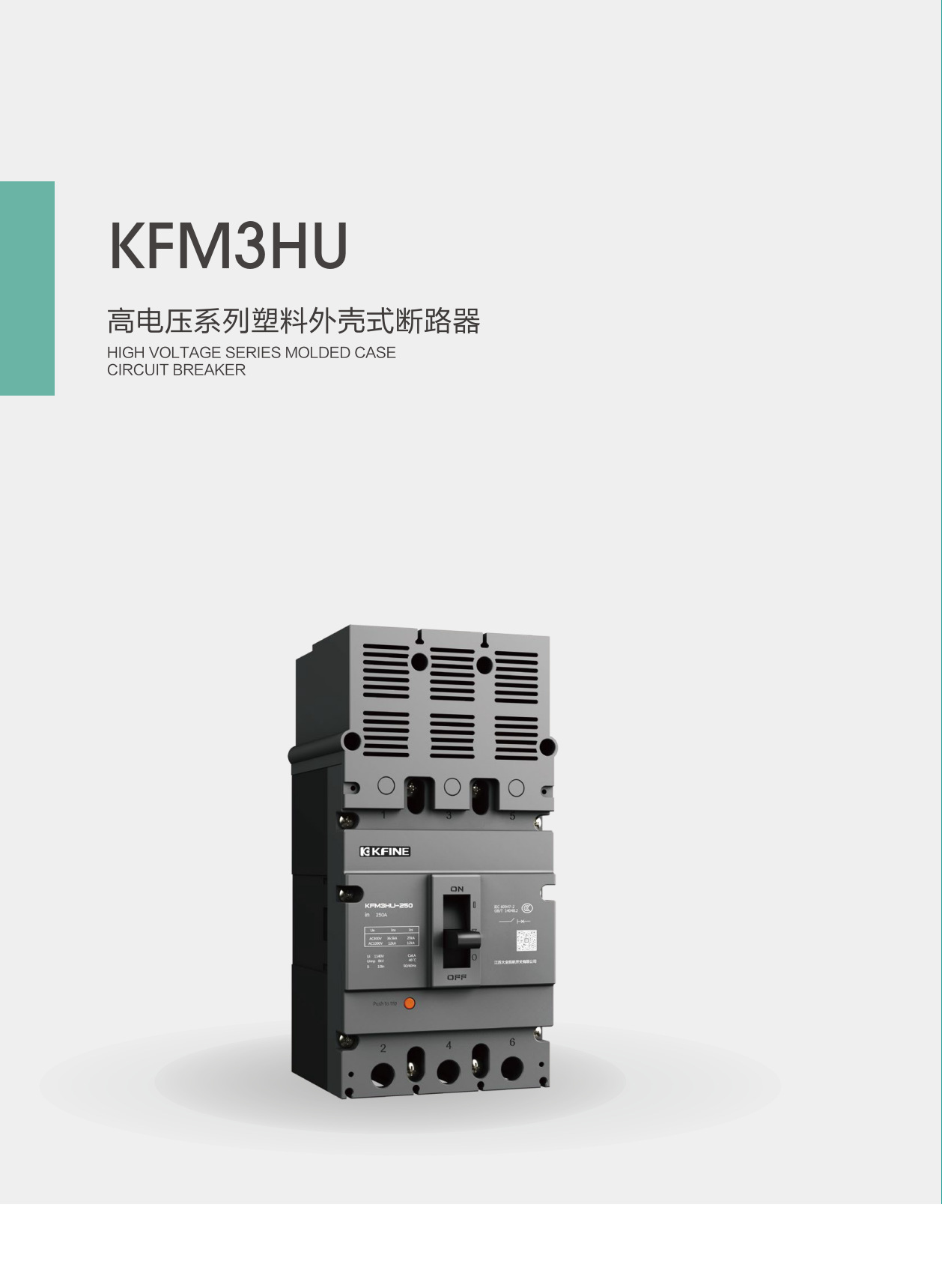 江苏大全凯帆开关塑壳断路器KFM3-250HU高压真空断路器-阿里巴巴