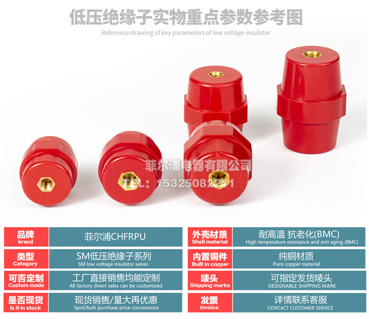 低压高强度红色绝缘子SM25 30 35 40 51 76 7105 7110 7120 M6 M8-阿里巴巴