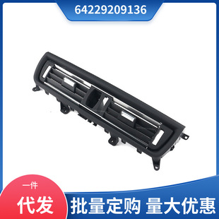 64229209136适用于宝马 BMW 5系F10 F18空调出风口中间面板带电镀-阿里巴巴