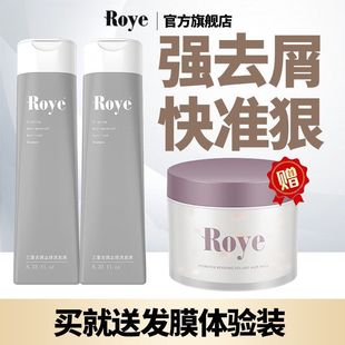 Roye若也洗发水柔顺改善干枯毛躁微囊去屑止痒洗发露洗头膏-阿里巴巴