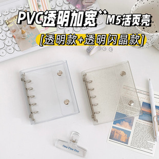 厂家直销新款M5透明闪晶活页本PVC手账本壳5孔简约INS活页笔记本-阿里巴巴