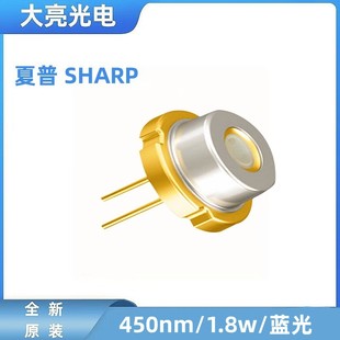 供应 夏普450nm 1.8W 蓝光激光二极管 大功率激光头 半导体激光-阿里巴巴