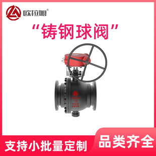 铸钢高压调节球阀 Q347F-16C DN250 法兰连接 精度高 欧拉姆品牌-阿里巴巴