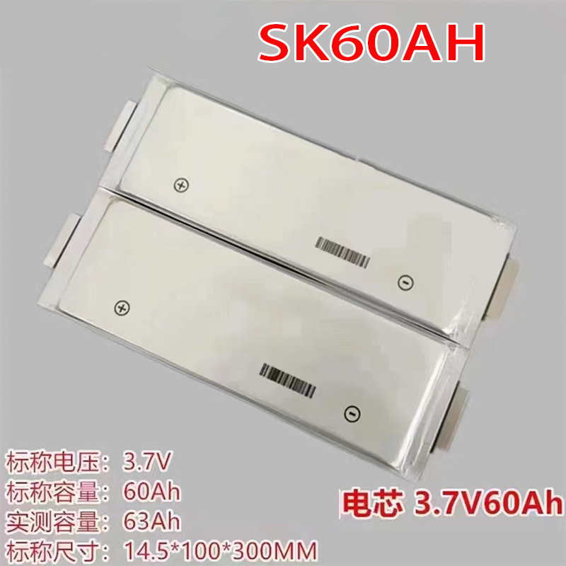 SK55.6AH/SK60 3.7V动力锂电池电动车四轮三元大单体软包电芯全新-阿里巴巴
