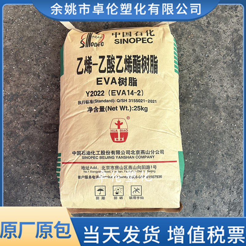 eva注塑颗粒-eva注塑颗粒批发、促销价格、产地货源 - 阿里巴巴