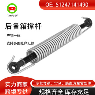 宝马后备箱液压杆 bmw e60 适用于宝马e34 自动弹簧 51247141490-阿里巴巴