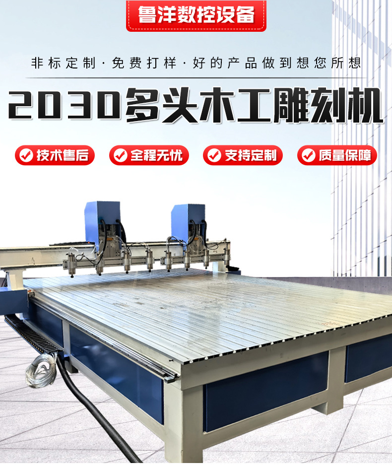 2030多头木工雕刻机 全自动家具工艺品雕花制作 多头木工浮雕机-阿里巴巴