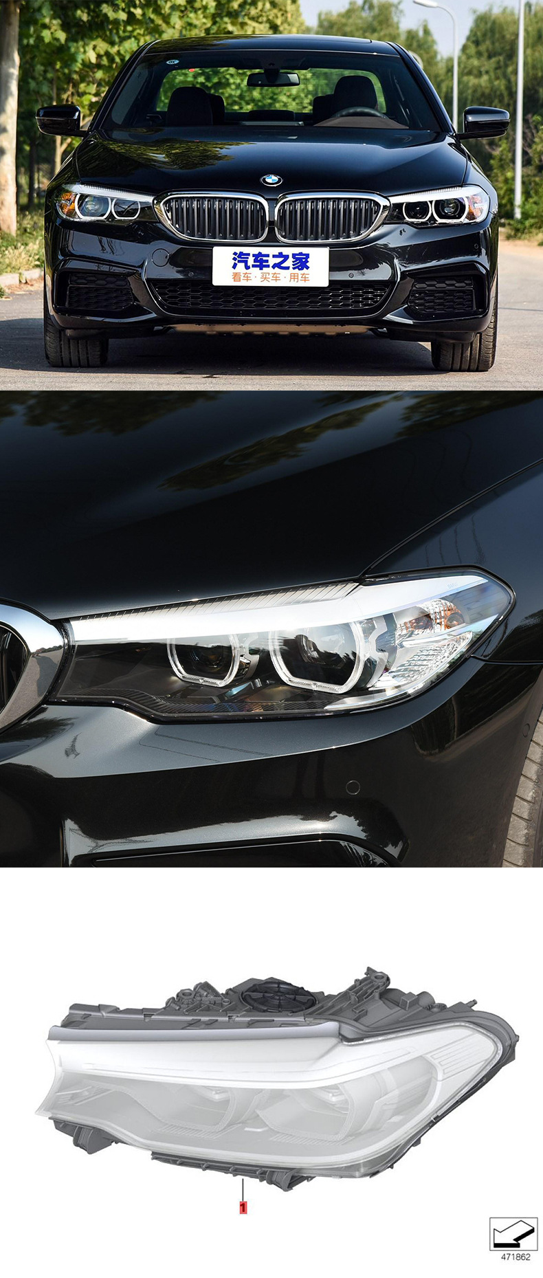 厂家批发 适用于5系G38大灯半总成前照灯总成配件63117458883-阿里巴巴