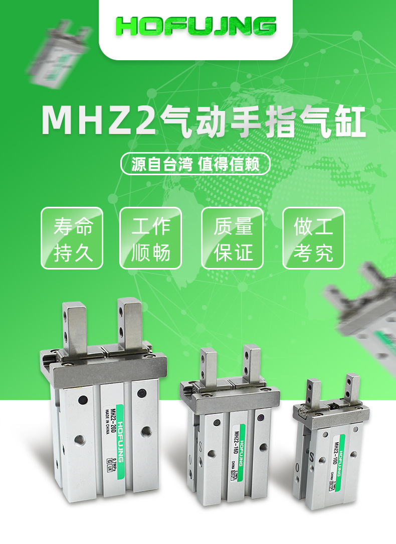 气动手指气缸平行机械手夹爪夹具MHZL2/MHZ2-10d16D20d25d32d40d-阿里巴巴