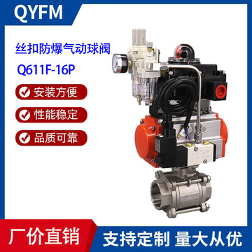 Q611F-16P 304不锈钢三片式气动球阀 防爆三联件 卡套进气管 包邮-阿里巴巴