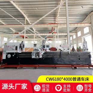 南方中捷供应6180*4000重型车床CW6180普通车床4米落地式车床-阿里巴巴