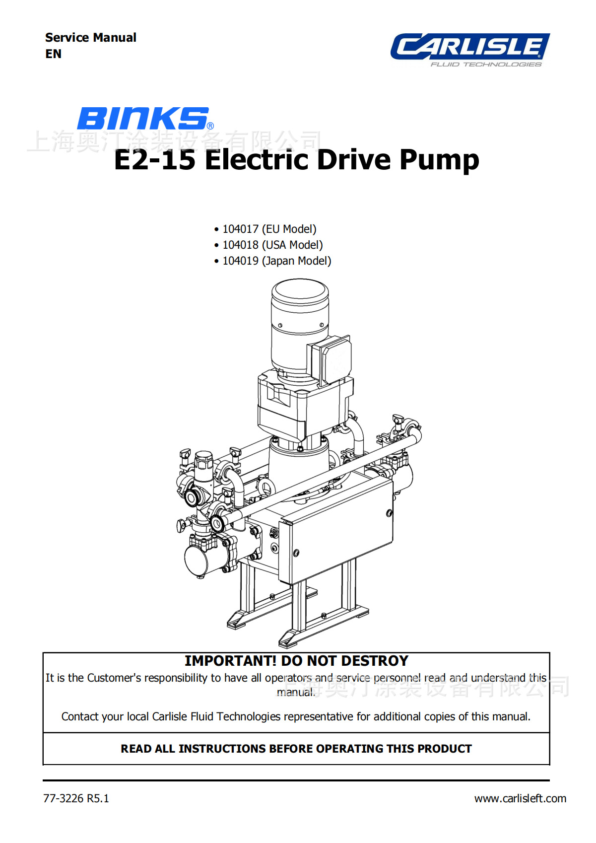 250736 流体部分大修备件包 E2-15 104017 BINKS 电动泵 250736-阿里巴巴