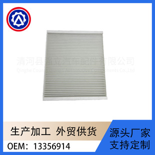 适配雪佛兰科鲁兹迈锐宝XL探界者科鲁泽畅巡君越空调滤芯13356914-阿里巴巴