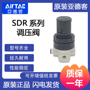亚德客原装正品迷你微型调压阀 SDR100/SDR200-M5/06/08-LAirTAC-阿里巴巴