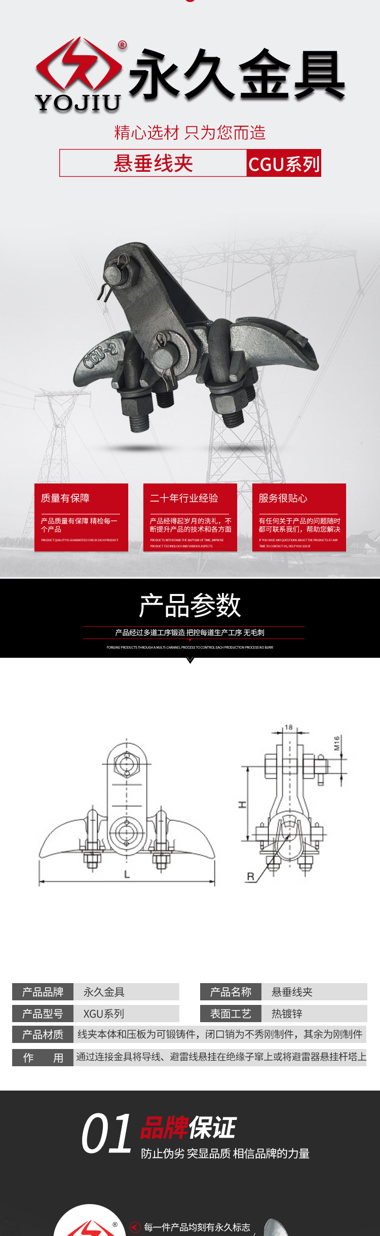 悬垂线夹XGU-1-XGU-2-XGU-3-XGU-4锻铸铁钢制件永久电力金具拉线-阿里巴巴