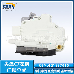 适用于奥迪A6A7C7Q3车门锁块闭锁器4G1837015/4G1837016-阿里巴巴