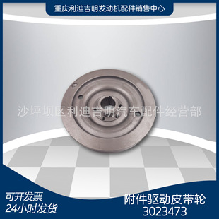 原厂大型发电机 k19nt855发电机组零配件 附件驱动皮带轮3023473-阿里巴巴