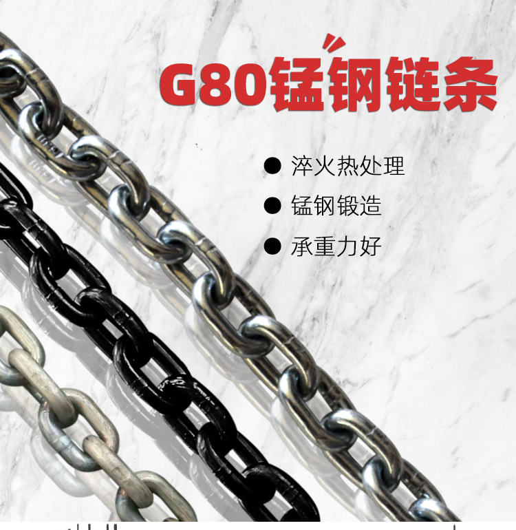 国标G80起重链条锰钢吊装索具煮黑链条手拉葫芦防护吊装链-阿里巴巴