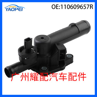 110609657R适用于雷诺Kwid汽车配件调温器总成 节温器总成-阿里巴巴